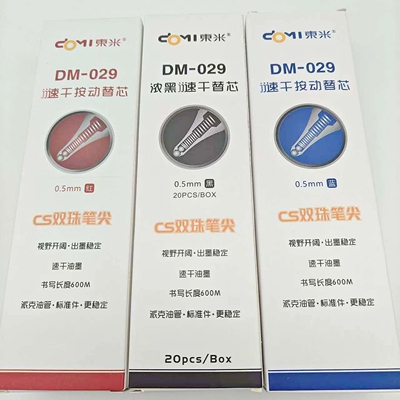 东米东米CS双珠按动替芯0.5mm中性笔芯DM-029 大容量签字笔芯文具