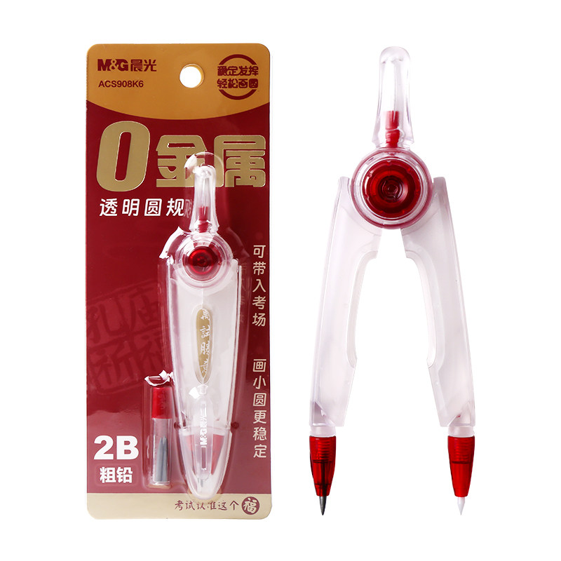 晨光金属圆规ACS908K6金属圆规金属圆规金属圆规金属圆规批发价_虎窝淘