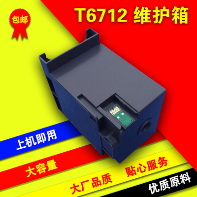 兼容EPSON WF-R8593 WF6593 6590 8590 6093 T6712维护箱废墨仓垫