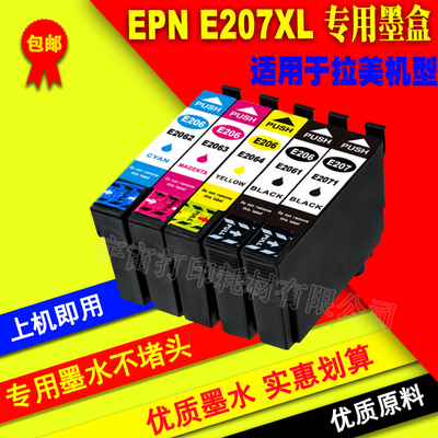 适用EPSON 爱普生 E207XL E206XL Expression XP-2101 兼容墨盒
