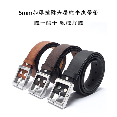 男士头层牛皮不锈钢扣植鞣皮带