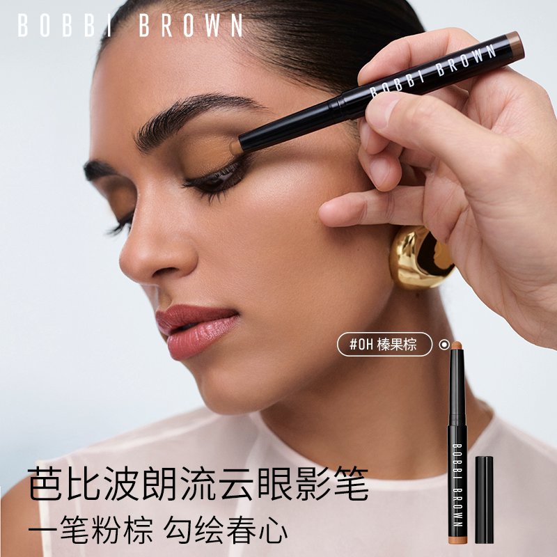 BOBBI BROWN芭比波朗流云眼影笔 晕染防汗细闪月光石眼影棒
