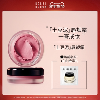 BOBBI BROWN芭比波朗土豆泥唇颊霜 轻盈贴肤唇颊两用#7奶蜜桃腮红