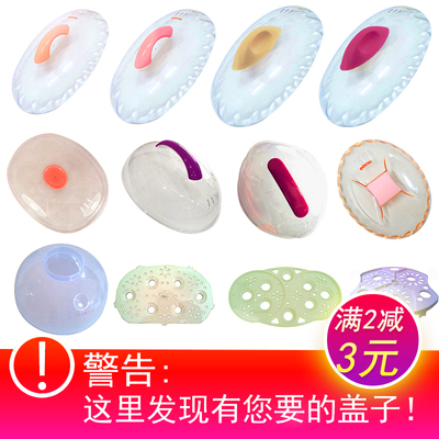 天际炖锅配件隔水炖电炖盅塑料