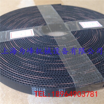 unitta3d打印机9mm开口同步带