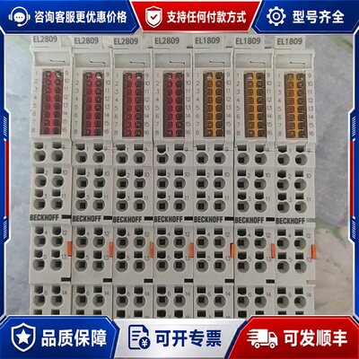 议价EL2809 EL1809倍福模块可维修