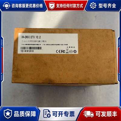 议价摩莎IM-2MSCI2TX V2.2 端口非网管型工业以可维修