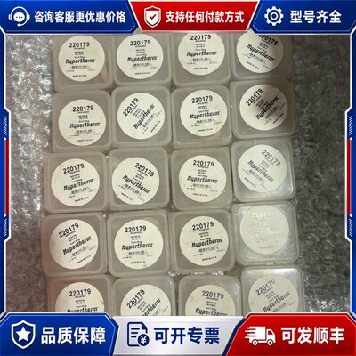 议价海宝Hypertherm涡流环220179可维修