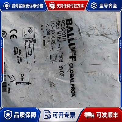 议价BALLUFF接近开关BES007R，BES M18MI-P可维修