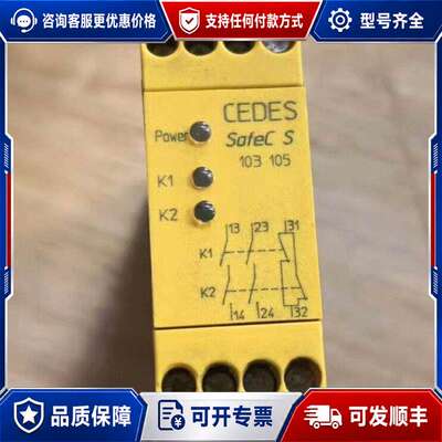 议价CEDES继电器SafeC S 103 105，CH-730可维修