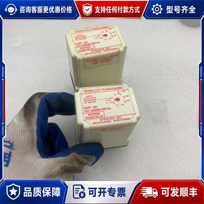 议价STERLCO 继电器701-00066-REVA （O3可维修