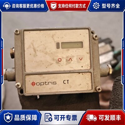 议价德国Optris OPTCTLT20红外测温仪SN60417可维修