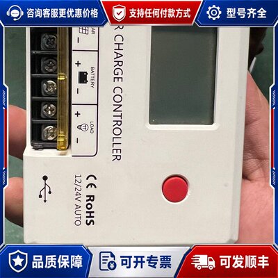 议价PWM太阳能控制器 HC2410 ，12/24V自动识别可维修