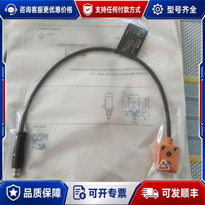 议价易福门IFM O7H209光电传感器，未封，型号O可维修