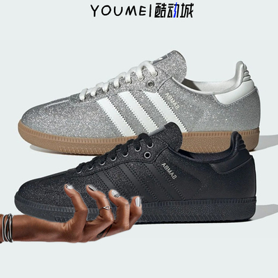 adidas originals  X Samba OG闪银黑武士休闲鞋板鞋男女KI6264