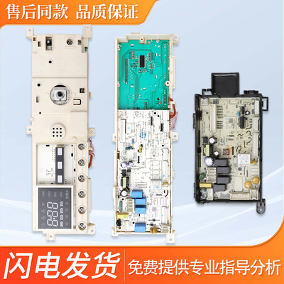适用小天鹅滚筒电脑板TG100C11DY/TD100C11DY电源板显示线路主板