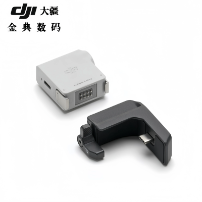 大疆RS智能追踪模块转接支架