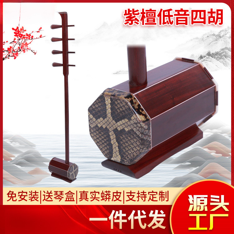 民族乐器内蒙古四股子 传统手工工艺四弦提琴