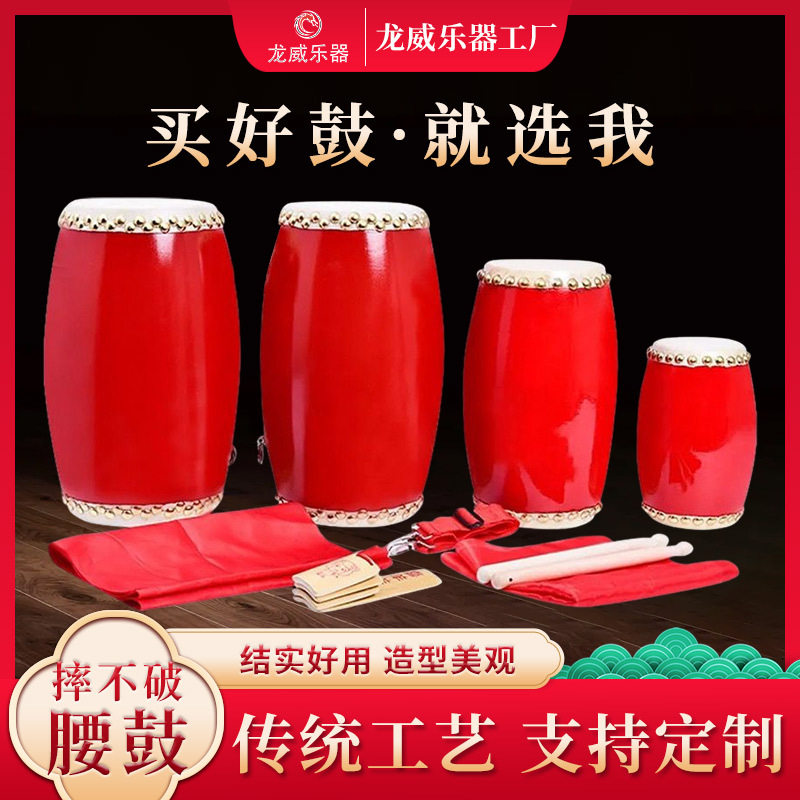 2厘米14厘米15cm牛皮腰鼓成人腰鼓秧歌安塞腰鼓儿童乐器
