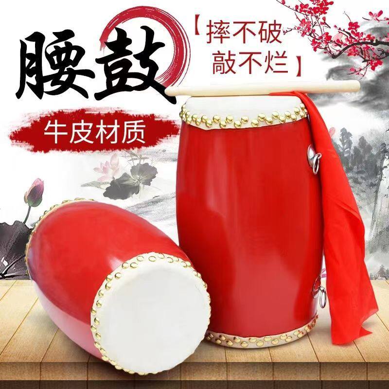 9/12/14/15厘米牛皮腰鼓成人秧歌腰鼓幼儿舞蹈腰鼓儿童