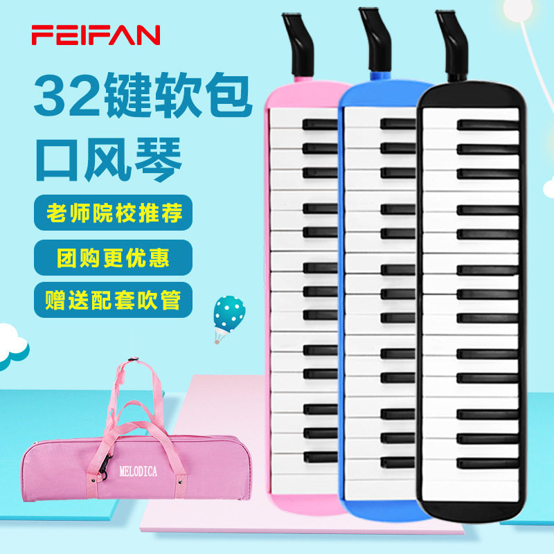 口风琴学生课堂专用32键口风琴37键儿童初学者吹管乐器