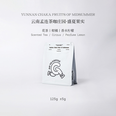 云南盛夏果实冷萃咖啡豆