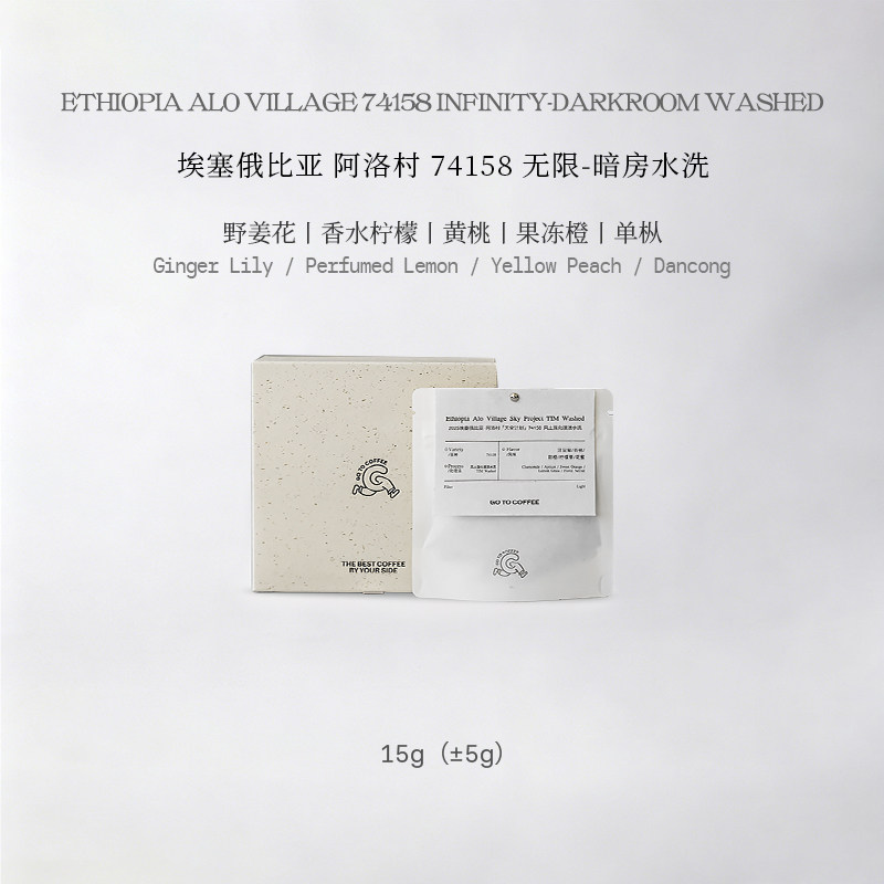 【全球珍稀 竞赛级手冲咖啡豆礼盒装尝鲜装合集15g】每月上新...