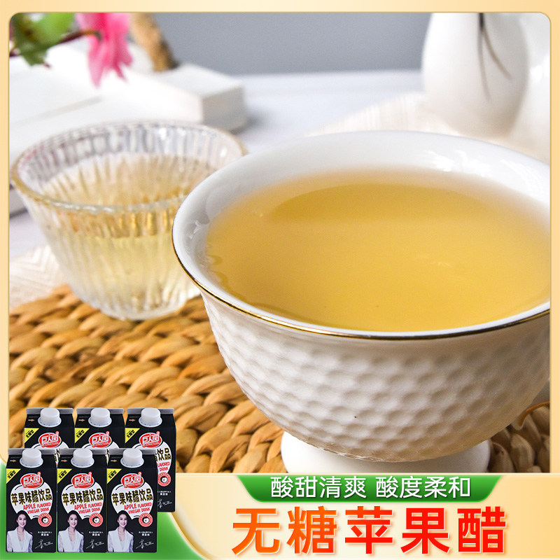 巨人园(无糖型)苹果醋500ml*6盒 水果醋饮品清爽苹果汁休闲饮料