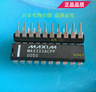 MAX333ACPP AEPP DIP 进口原码芯片 双列直插保质量包上机