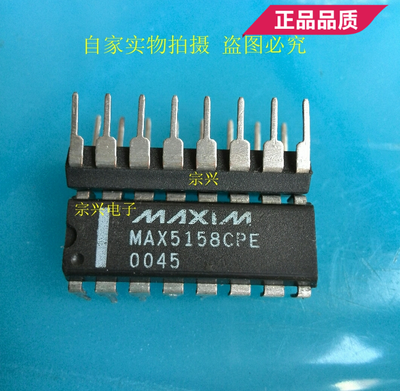 MAX5158CPE EPE DIP 进口原装正品芯片 双列直插保质量