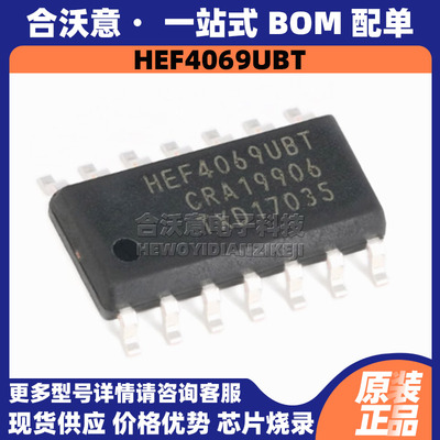 原装HEF4069UBT,653 丝印HEF4069UBT 封装SOP14 六门无缓冲逆变器
