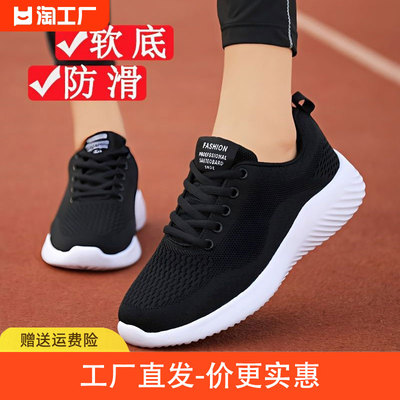 鞋子女休闲运动跑步鞋女软底防滑