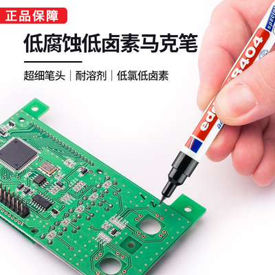 航空航天记号笔艾迪低腐蚀防水