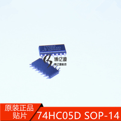 原装正品贴片74HC05D SOP14 六路反向器 芯片74HC05 HC08 HC595
