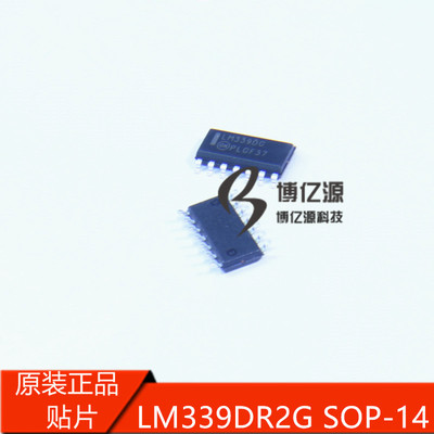 原装正品进口贴片 LM339DG LM339 LM339DR2G SOP-14 电压比较器