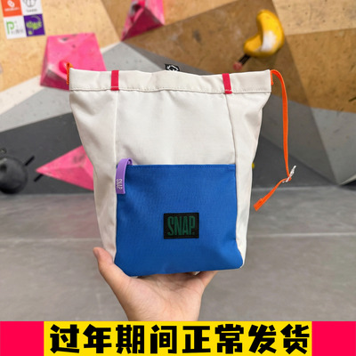进口正品SNAP大容量抱石镁粉袋
