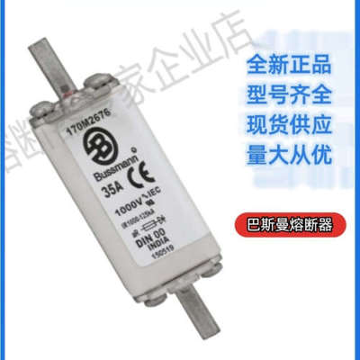 巴斯曼 bussmann 熔断器  170M3688 170M3689 170M3690 170M3691