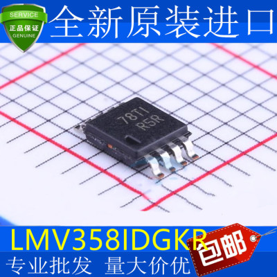 原装LMV358IDGKRSSOP放