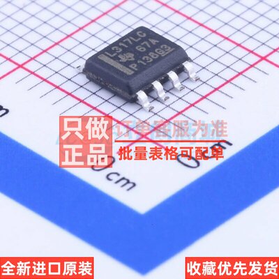 线性稳压器(LDO)LM317LC