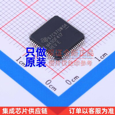 单片机(MCU/MPSOC)430F4