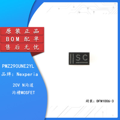 原装正品PMZ290UNE2YLD