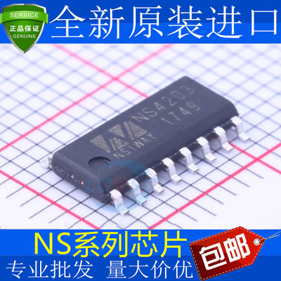 NS4203586贴片SOP16NS42