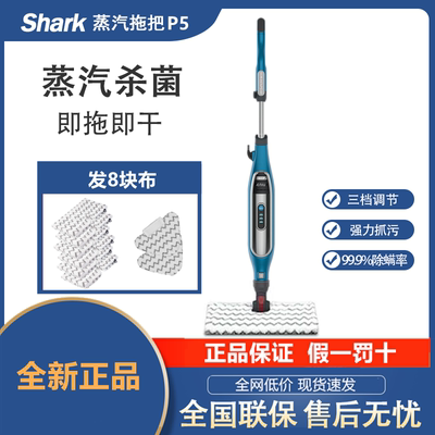 鲨客Shark蒸汽拖把P5高温除菌