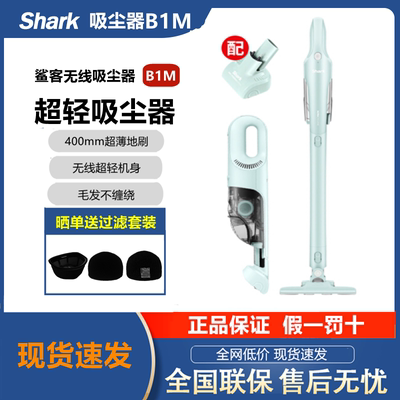 Shark鲨客手持无线吸尘器B5自清洁缠绕除螨强吸力B1M/B01S/B1D