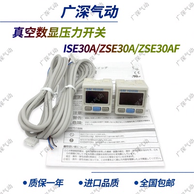 数显压力表开关ISE30A数字ZSE30AF-01-N-L/P/C/ML真空负压表