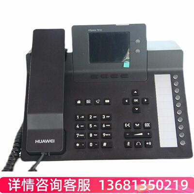 Huawei华为eSpace7910/7950千兆彩IP话机,POE供电,千兆网口