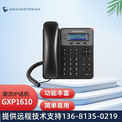 潮流（Grandstream） GXP1610 IP电话机  SIP话机 网络电话 呼叫