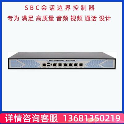 WolinkIP-PBX控制器SBCSIP30个带