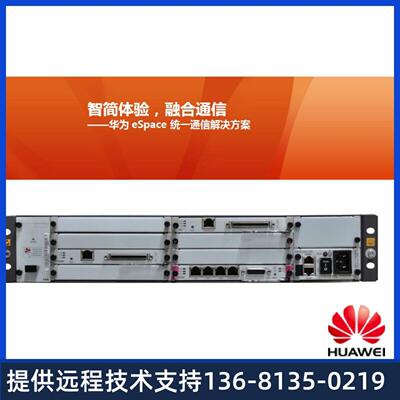 华为 eSpace U1910 统一网关 IPPBX eSpaceU1930， eSpaceU1960