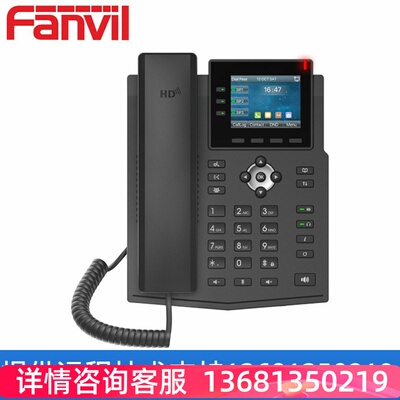 Fanvil方位 X3V无线WIFI彩屏SIP网络电话机双网口VOIP局域网IPPBX